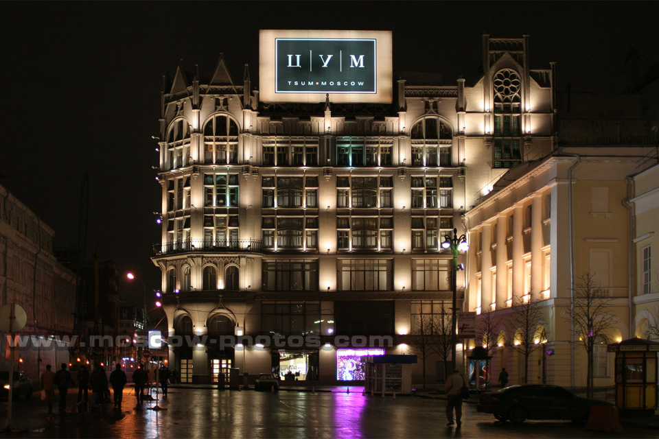 Moscow Photos - TSUM - View 1